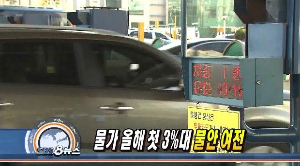 [SBS8뉴스] 2011년 11월 01일 - 오늘의 주요뉴스