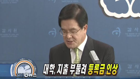 [SBS8뉴스] 2011년 11월 03일 - 오늘의 주요뉴스