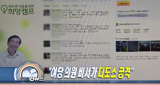 [SBS8뉴스] 2011년 12월 02일 - 오늘의 주요뉴스