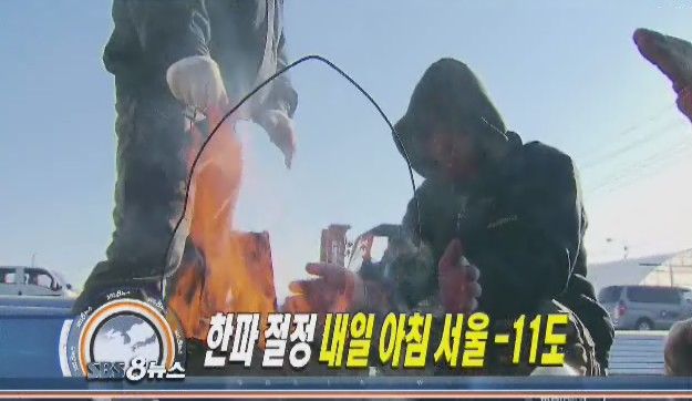 [SBS8뉴스] 2011년 12월 25일 - 오늘의 주요뉴스