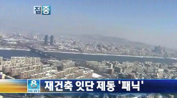 [SBS8뉴스] 2012년 02월 03일 - 오늘의 주요뉴스