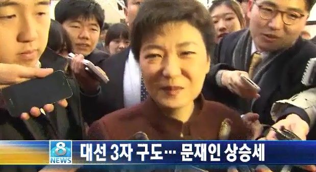 [SBS8뉴스] 2012년 02월 10일 - 오늘의 주요뉴스