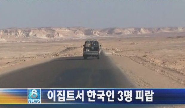 [SBS8뉴스] 2012년 02월 11일 - 오늘의 주요뉴스