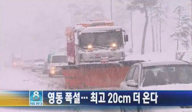 [SBS8뉴스] 2012년 02월 25일 - 오늘의 주요뉴스