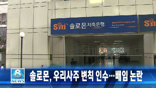 [SBS8뉴스] 2012년 05월 07일 - 오늘의 주요뉴스