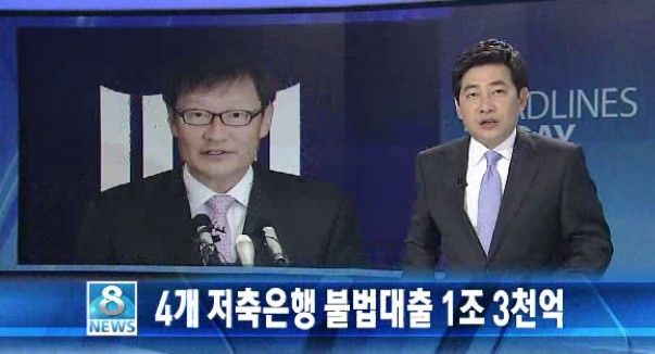 [SBS8뉴스] 2012년 06월 20일 - 오늘의 주요뉴스