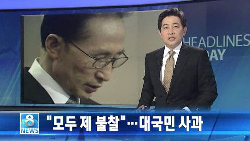 [SBS8뉴스] 2012년 07월 24일 - 오늘의 주요뉴스