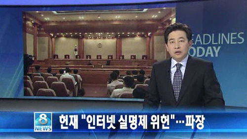 [SBS8뉴스] 2012년 08월 23일 - 오늘의 주요뉴스