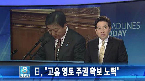 [SBS8뉴스] 2012년 08월 24일 - 오늘의 주요뉴스