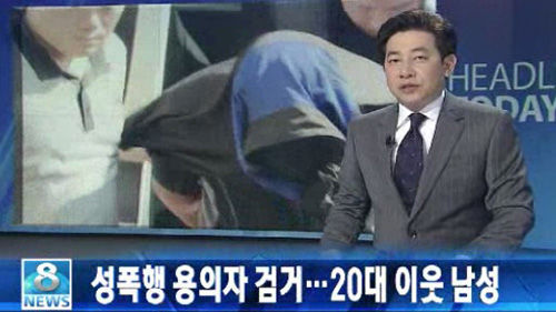 [SBS8뉴스] 2012년 08월 31일 - 오늘의 주요뉴스