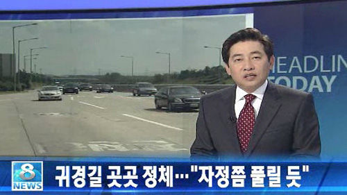 [SBS8뉴스] 2012년 10월 01일 - 오늘의 주요뉴스