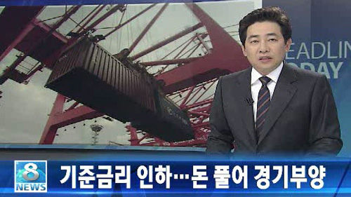 [SBS8뉴스] 2012년 10월 11일 - 오늘의 주요뉴스