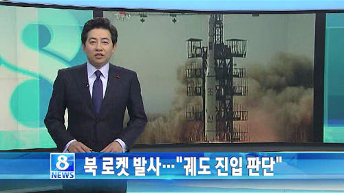 [SBS8뉴스] 2012년 12월 12일 - 오늘의 주요뉴스