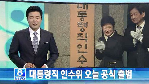 [SBS8뉴스] 2013년 01월 06일 - 오늘의 주요뉴스