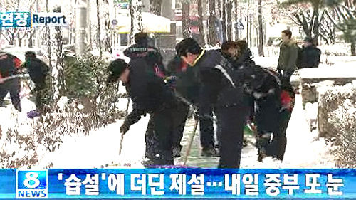 [SBS8뉴스] 2013년 02월 04일 - 오늘의 주요뉴스