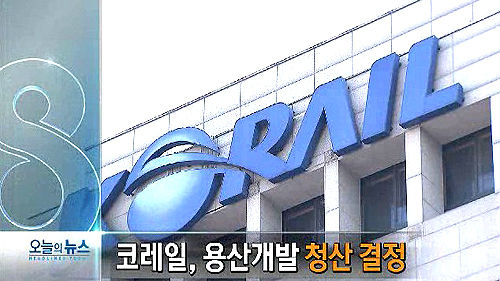 [SBS8뉴스] 2013년 04월 08일 - 오늘의 주요뉴스