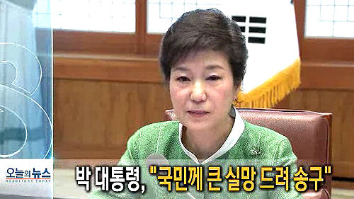 [SBS8뉴스] 2013년 05월 13일 - 오늘의 주요뉴스