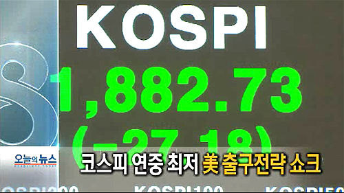 [SBS8뉴스] 2013년 06월 13일 - 오늘의 주요뉴스