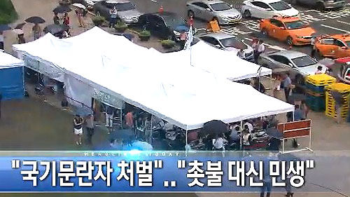 [SBS8뉴스] 2013년 08월 02일 - 오늘의 주요뉴스