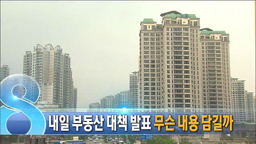 [SBS8뉴스] 2013년 08월 27일 - 오늘의 주요뉴스