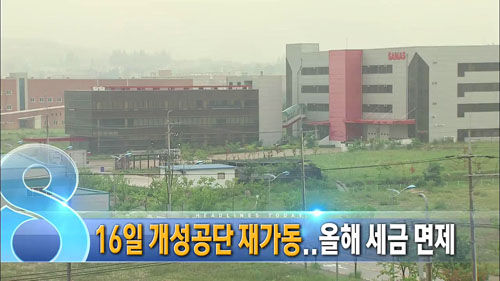 [SBS8뉴스] 2013년 09월 11일 - 오늘의 주요뉴스