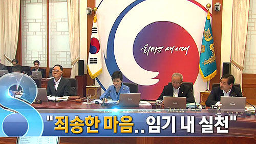 [SBS8뉴스] 2013년 09월 26일 - 오늘의 주요뉴스