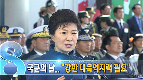 [SBS8뉴스] 2013년 10월 01일 - 오늘의 주요뉴스