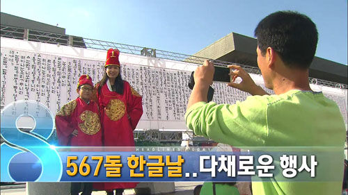 [SBS8뉴스] 2013년 10월 09일 - 오늘의 주요뉴스