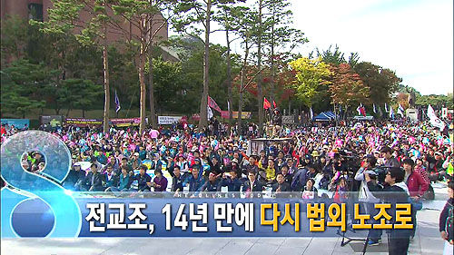 [SBS8뉴스] 2013년 10월 19일 - 오늘의 주요뉴스