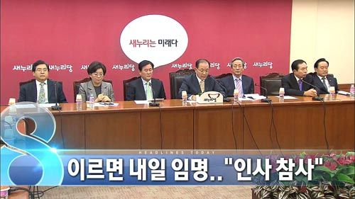 [SBS8뉴스] 2013년 11월 20일 - 오늘의 주요뉴스