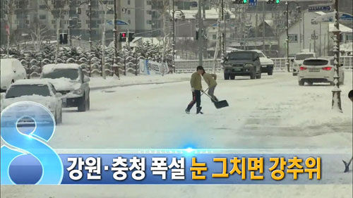 [SBS8뉴스] 2013년 11월 27일 - 오늘의 주요뉴스