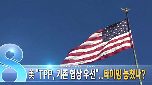 [SBS8뉴스] 2013년 12월 01일 - 오늘의 주요뉴스