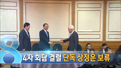 [SBS8뉴스] 2013년 12월 02일 - 오늘의 주요뉴스