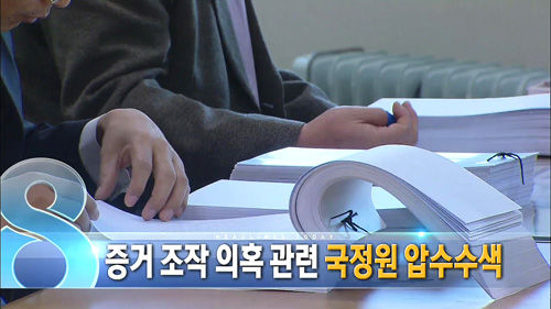 [SBS8뉴스] 2014년 03월 10일 - 오늘의 주요뉴스