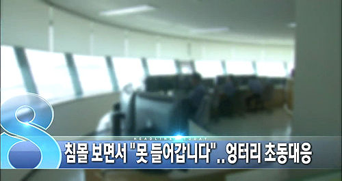 [SBS8뉴스] 2014년 05월 18일 - 오늘의 주요뉴스