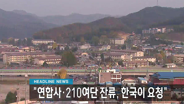 [SBS8뉴스] 2014년 11월 02일 - 오늘의 주요뉴스