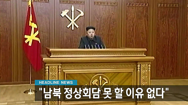 [SBS8뉴스] 2015년 01월 01일 - 오늘의 주요뉴스