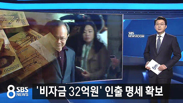 [SBS8뉴스] 2015년 04월 23일 - 오늘의 주요뉴스