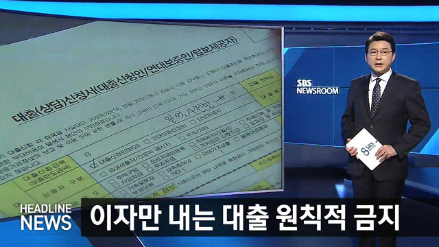 [SBS8뉴스] 2015년 07월 22일 - 오늘의 주요뉴스