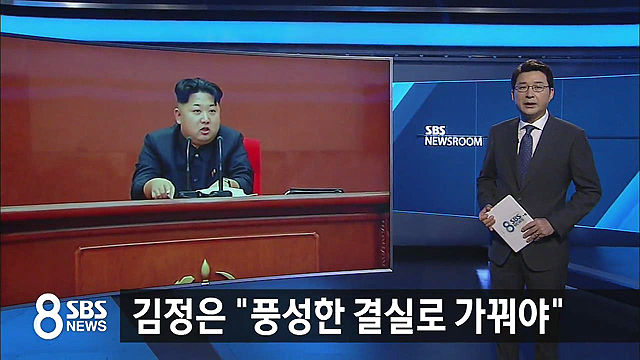 [SBS8뉴스] 2015년 08월 28일 - 오늘의 주요뉴스