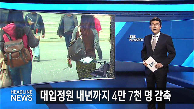 [SBS8뉴스] 2015년 08월 31일 - 오늘의 주요뉴스