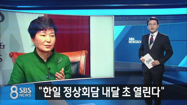 [SBS8뉴스] 2015년 10월 16일 - 오늘의 주요뉴스