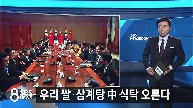 [SBS8뉴스] 2015년 10월 31일 - 오늘의 주요뉴스