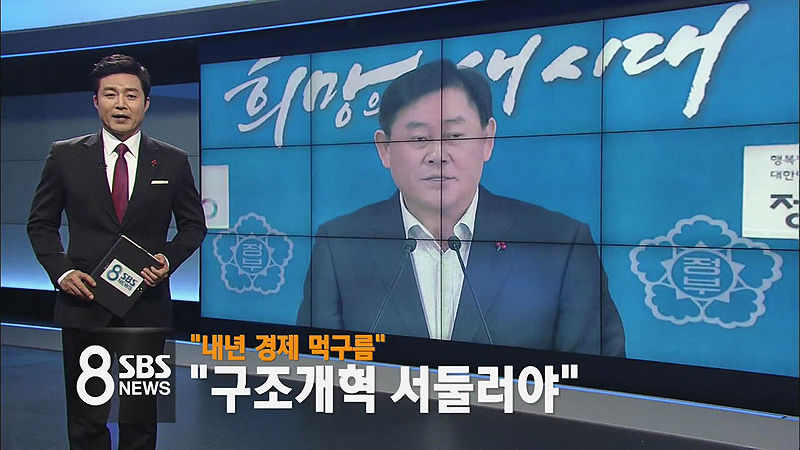 [SBS8뉴스] 2015년 12월 20일 - 오늘의 주요뉴스