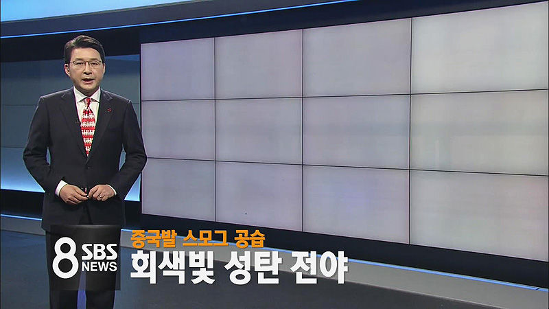 [SBS8뉴스] 2015년 12월 24일 - 오늘의 주요뉴스