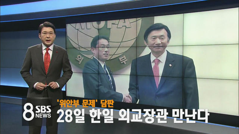 [SBS8뉴스] 2015년 12월 25일 - 오늘의 주요뉴스