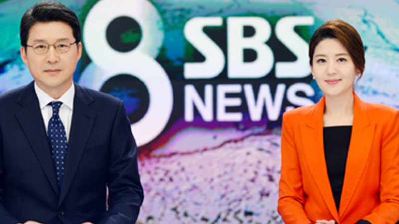 오늘의 SBS 8뉴스 예고 (2월 11일)