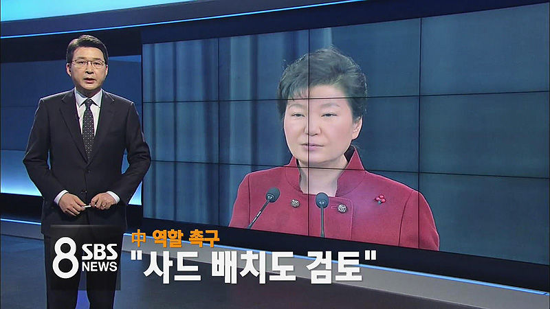 [SBS8뉴스] 2016년 01월 13일 - 오늘의 주요뉴스