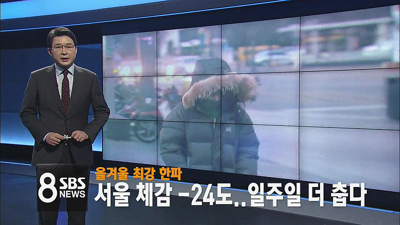 [SBS8뉴스] 2016년 01월 19일 - 오늘의 주요뉴스