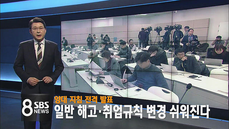 [SBS8뉴스] 2016년 01월 22일 - 오늘의 주요뉴스